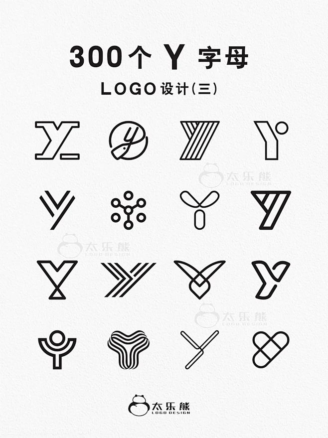 300个字母Y的logo设计（三）
