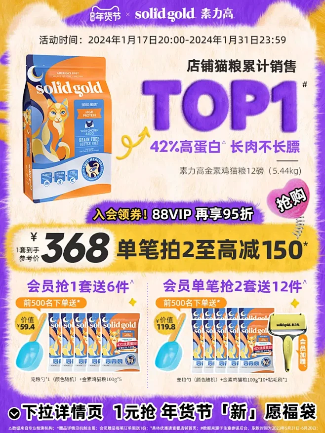 SOLIDGOLD金装素力高进口金素猫粮幼猫成猫发腮高蛋白鸡肉味12磅-tmall.com天猫-花瓣网