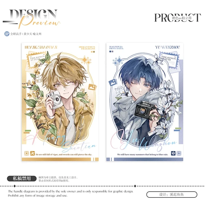 周边设计 | 拍立得 | 秋&冬 - 小红书-花瓣网