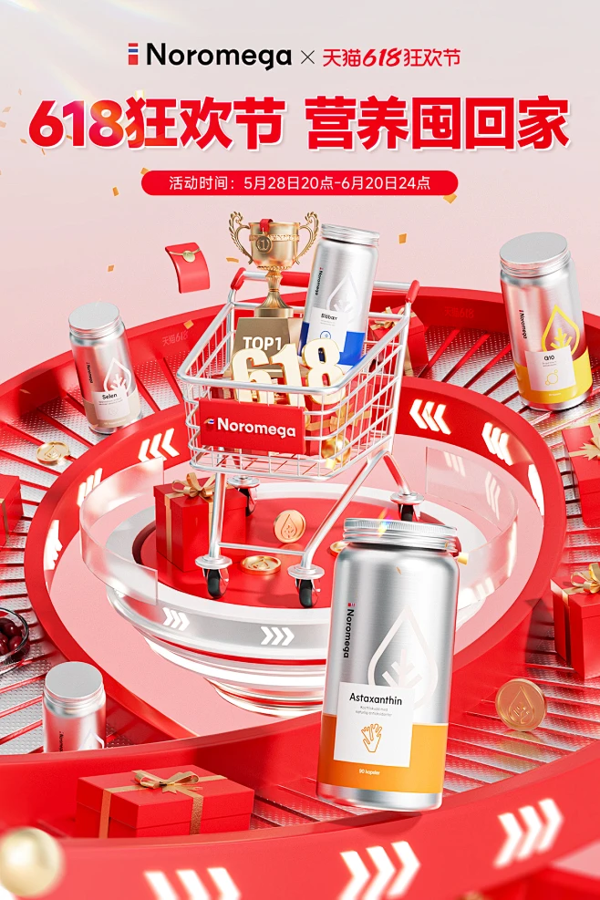 618狂欢购首页KV-花瓣网