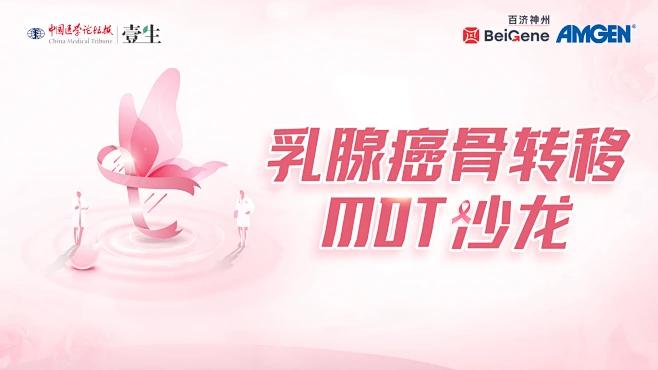 左右排版 学术风 生物医学 PPT封面页 @多梦PPT⇦ https://huaban.com/user/tooodream-花瓣网