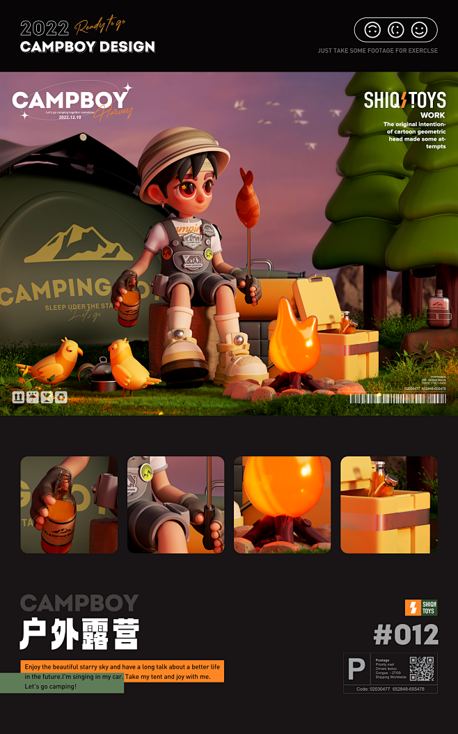 3D c4d campaign IP IP设计 人物设计，场景设计，插画 卡通形象 原创设计 形象设计 露营