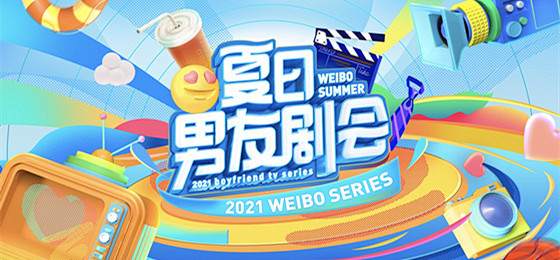 Weiboq 23 E5 A4 8f E6 97 A5 E7 94 B7 E5 8f 8b E5