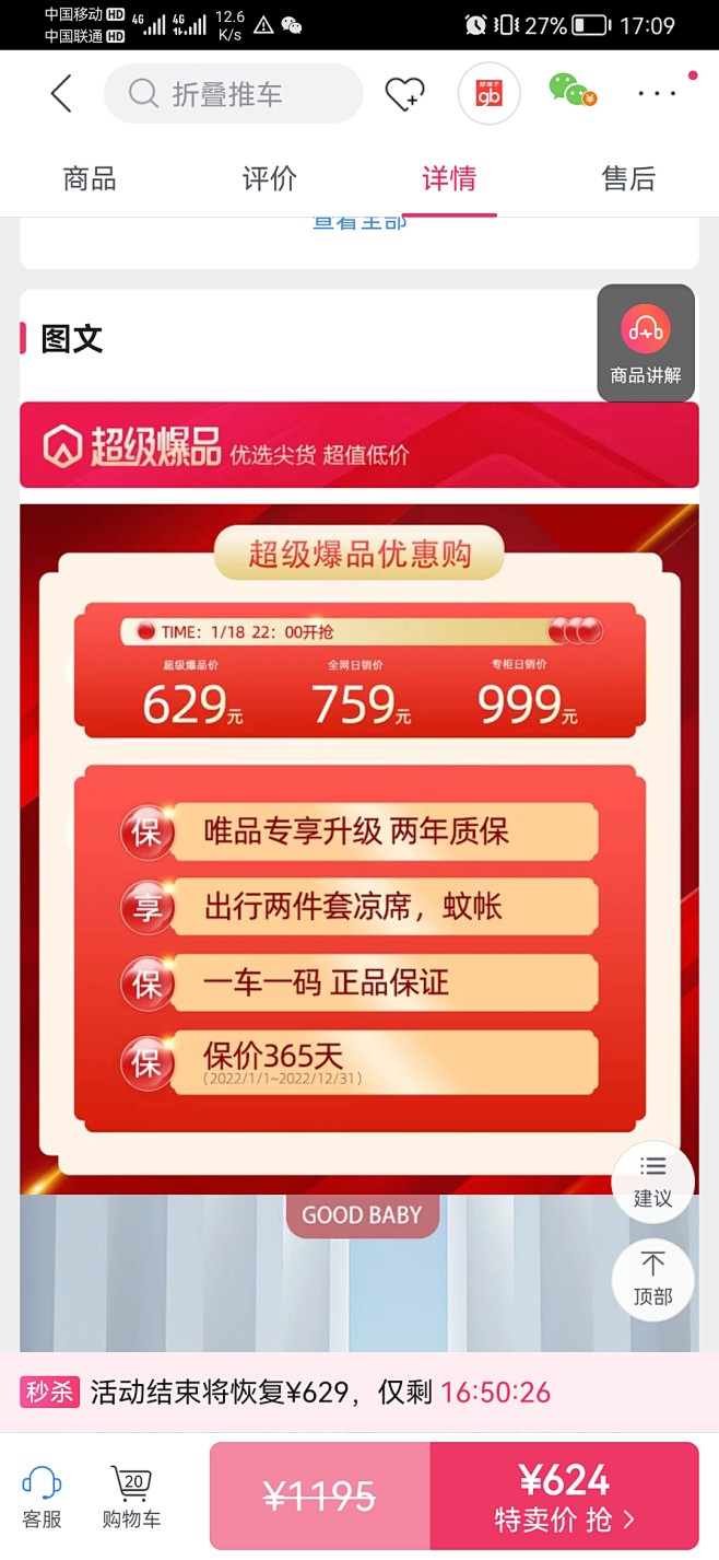 Screenshot_20220629_170936_com.achievo.vipshop