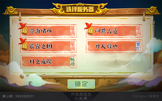 我不像某瓣某酷，我只会心疼哥哥！【GameUI平台】https://gameui.net/inspiration