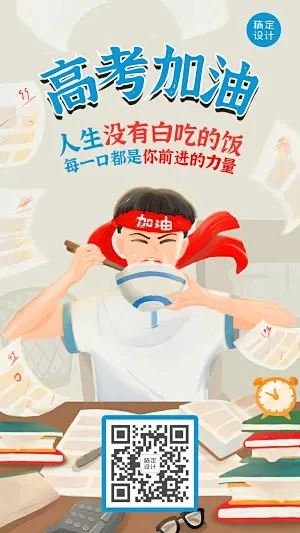 高考餐饮借势手绘海报-花瓣网