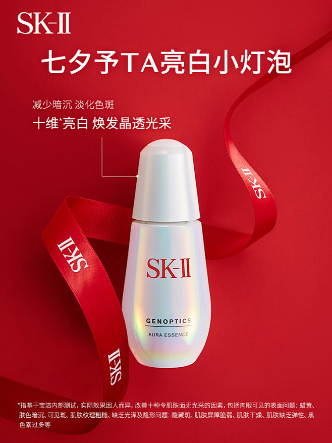 【七夕礼物】SK-II小灯泡美白精华护肤品精华液淡斑提亮skll sk2-tmall.com天猫