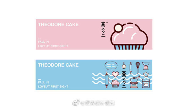 THEODORE CAKE喜多二蛋糕烘焙logo设计及品牌VI设计 6