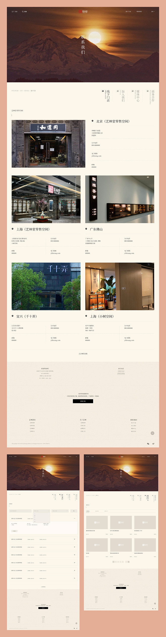 艺林堂_刘读章_【68Design】