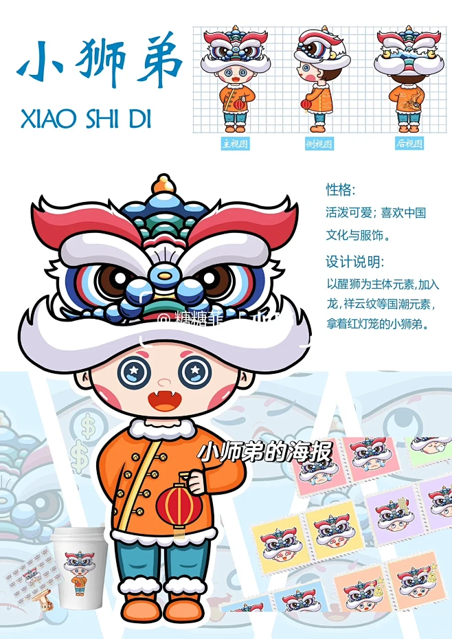 第十届NCDA数字艺术设计大赛省级二等奖