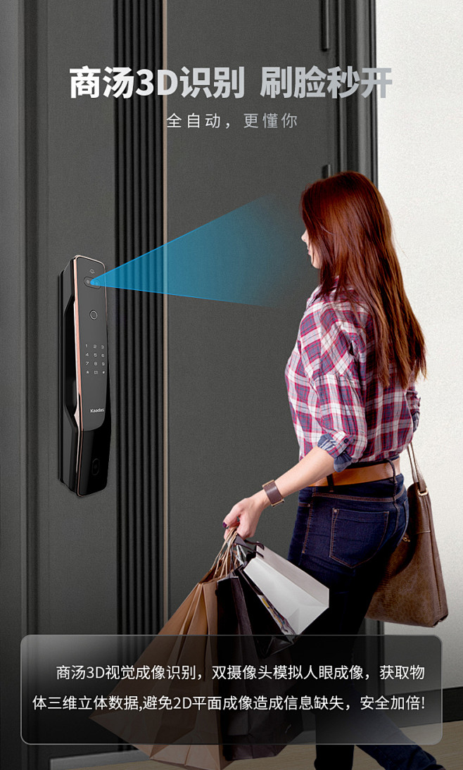 凯迪仕智能锁K11 Face全自动3D人脸识别指纹锁密码锁家用电子门锁-tmall.com天猫