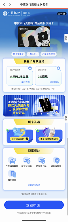 招银/中银/平安/银行类h5/运营视觉-花瓣网|陪你做生活的设计师 | 贷款