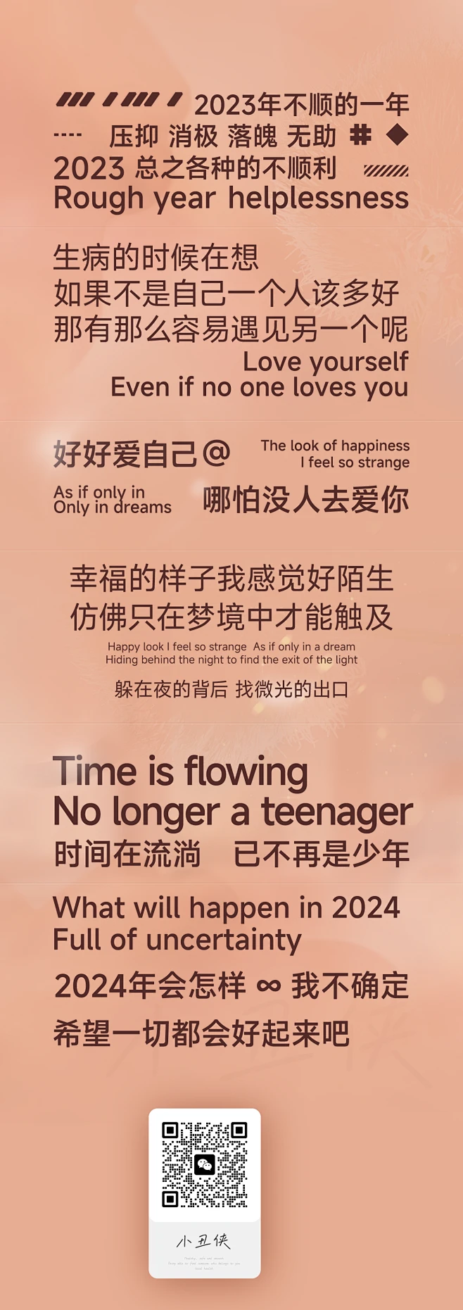 愿2024一切都会变好--小丑侠 May things get better in 2024-花瓣网