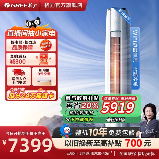 格力官方旗舰店_淘宝搜索-花瓣网