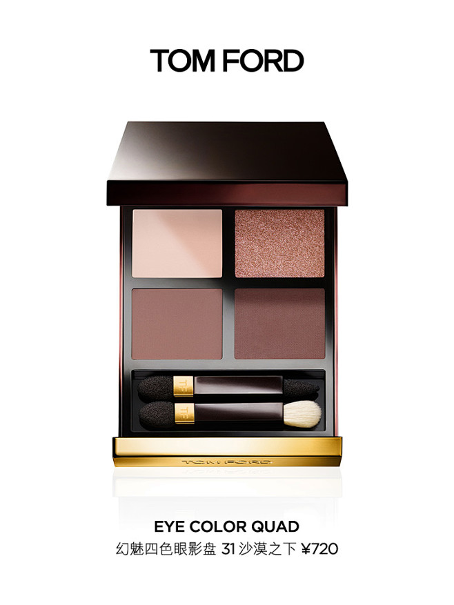 【官方正品】TOM FORD四色眼影盘 TF眼影 03 31 20大地色 温柔-tmall.com天猫
