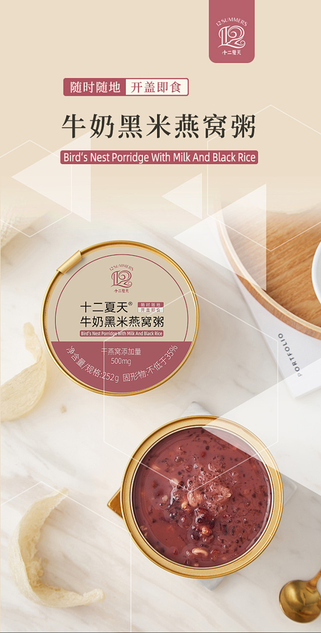 十二夏天 牛奶黑米燕窝粥 252g*6 早餐粥 速食粥 黑米粥 燕窝粥 无添加防腐剂【图片 价格 品牌 报价】-京东