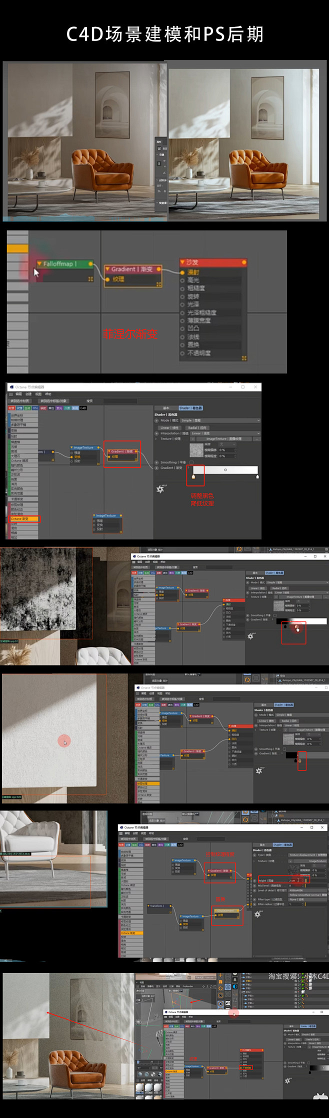 场景建模和-后期