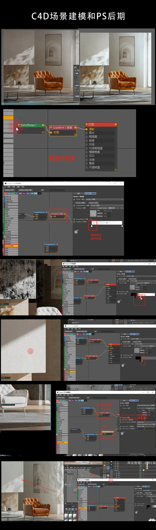 场景建模和-后期-花瓣网