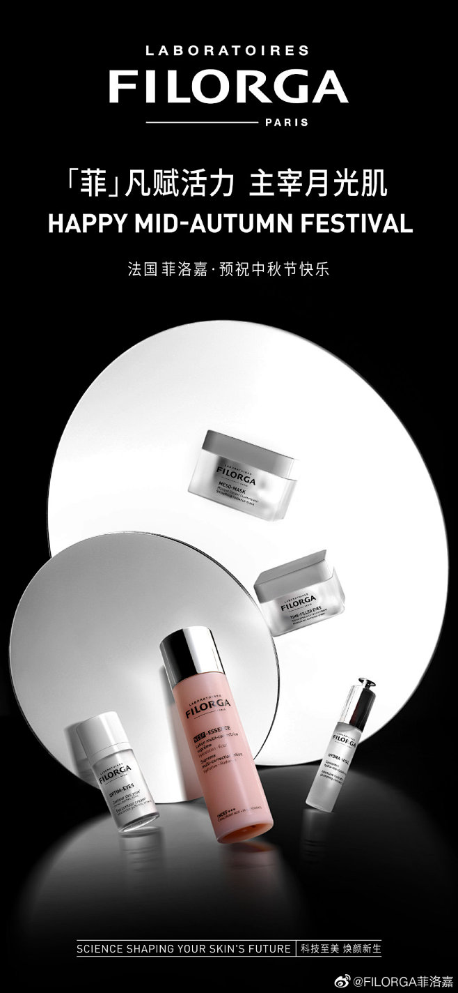 @FILORGA菲洛嘉 的个人主页 - 微博