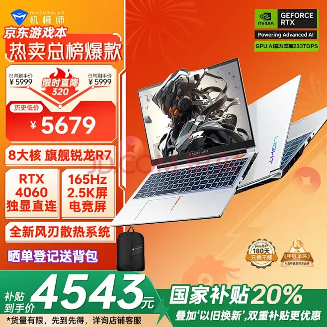 笔记本电脑 - 商品搜索 - 京东-花瓣网