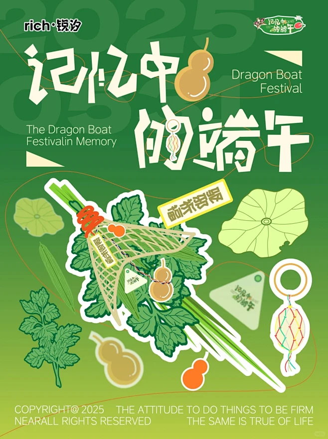 节日海报/端午安康 - 小红书-花瓣网