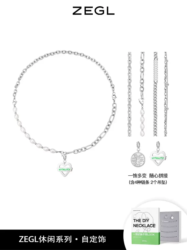 ZEGL自定饰休闲系列DIY爱心拼接项链女高级设计感小众锁骨毛衣链-tmall.com天猫-花瓣网