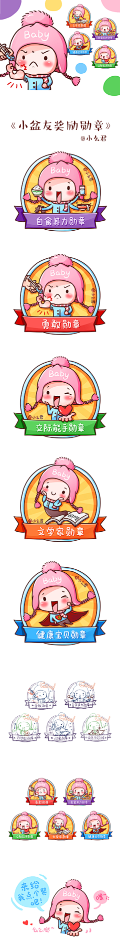 道具图标-花瓣网|陪你做生活的设计师 | ep01_obj_vine2