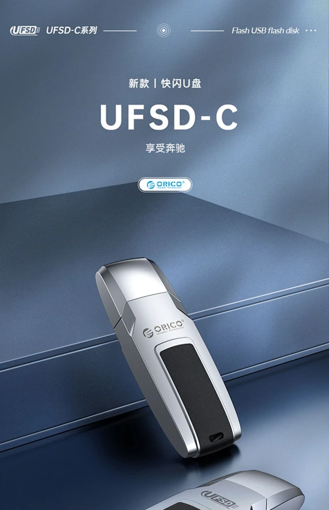 ORICO/奥睿科UFSD快闪U盘车载大容量usb高速手机优盘汽车电脑两用-tmall.com天猫-花瓣网