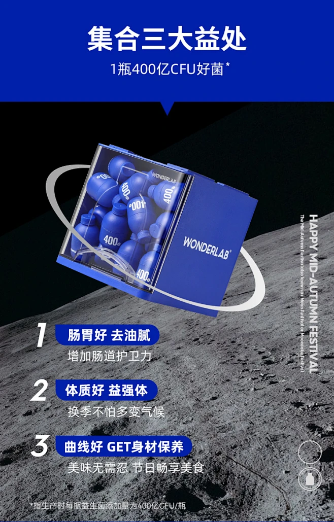 WonderLab小蓝瓶益生菌肠胃大人儿童成年益生元冻干粉中秋礼盒-tmall.com天猫-花瓣网