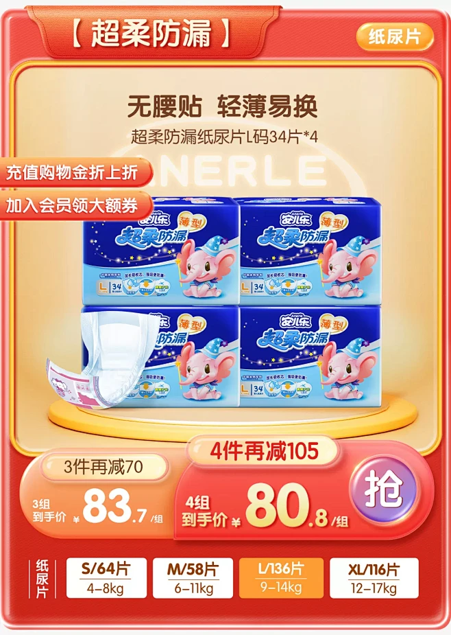 安儿乐母婴旗舰店-花瓣网