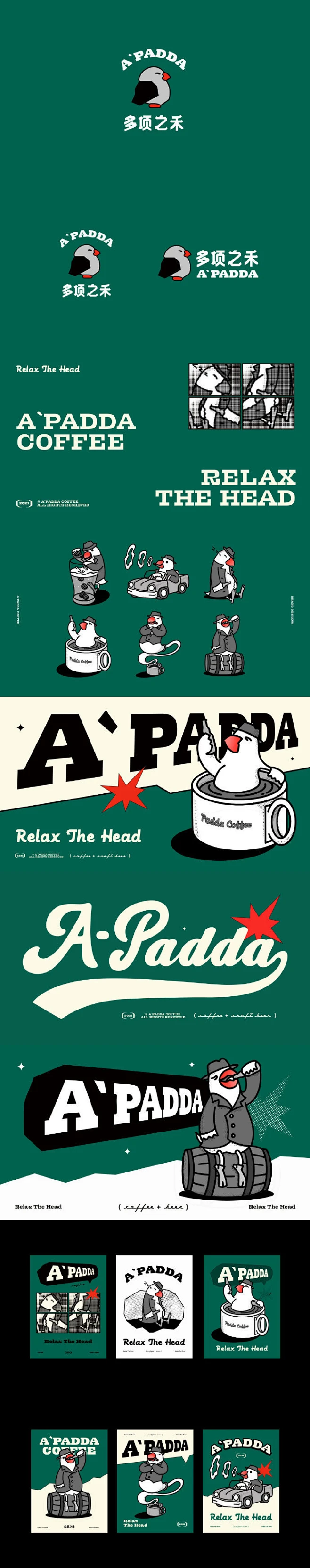 A`PADDA COFFEE-咖啡品牌logo设计和VI设计-花瓣网