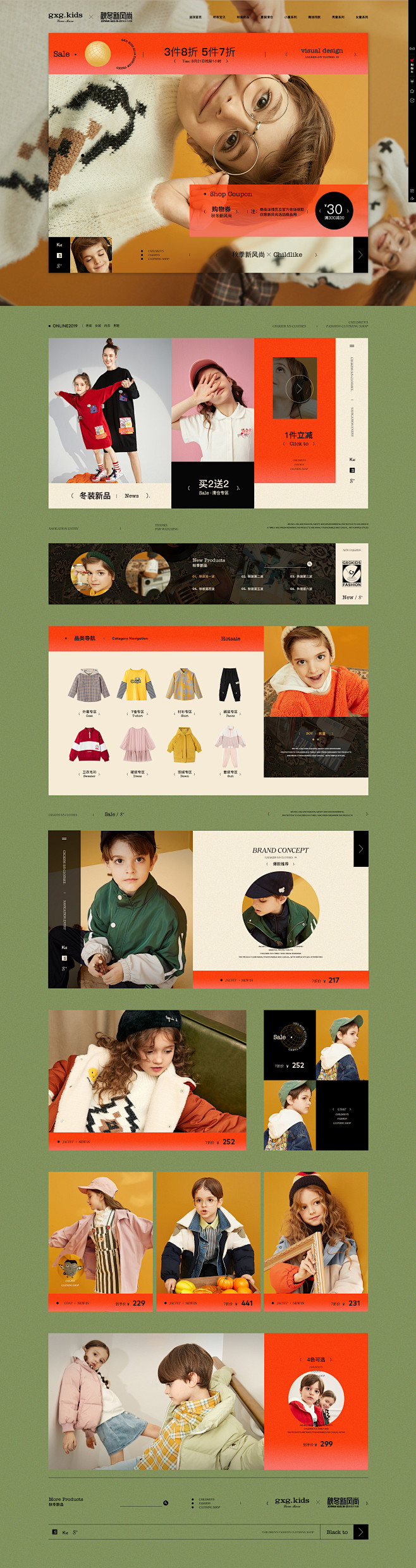 秋冬新风尚-gxgkids旗舰-天猫Tmall