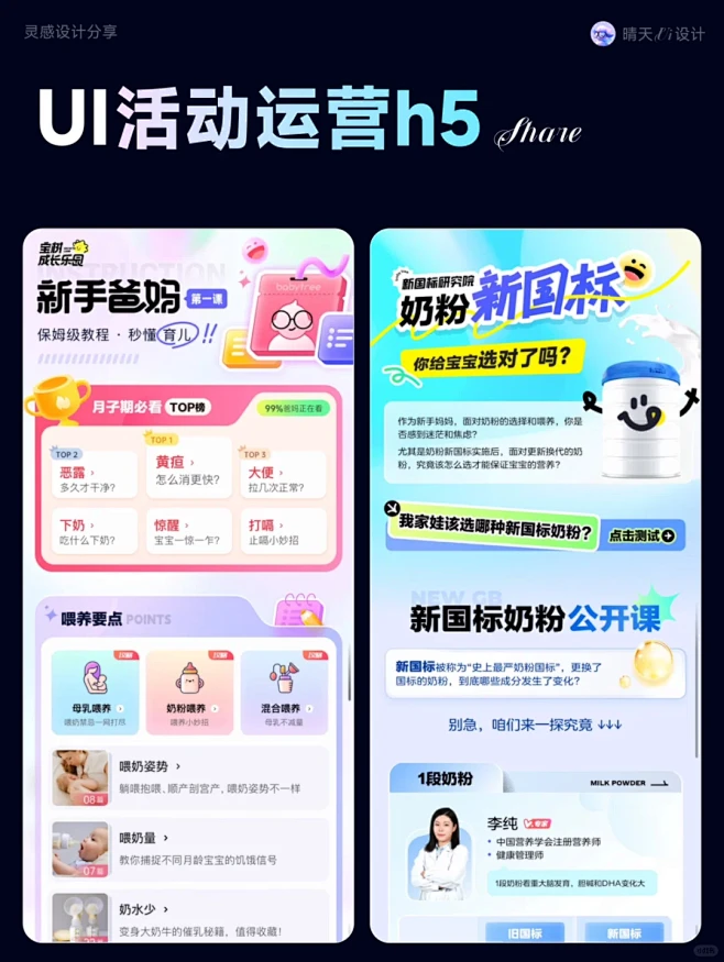 UI【活动运营h5】界面 | 灵感设计分享 - 小红书-花瓣网