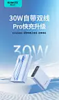 【罗马仕PAC20-392】罗马仕30W自带线充电宝20000毫安时双向快充 支持苹果15可上飞机 适用于小米华为iPad笔记本电脑 远峰蓝 ...