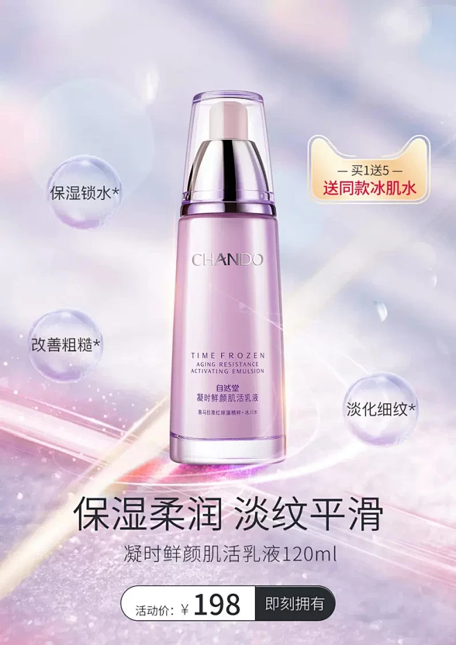 自然堂然美专卖店-花瓣网