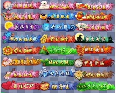 D163 静态写实称号头衔称谓154个 传奇页游手游游戏素材-淘宝网-花瓣网