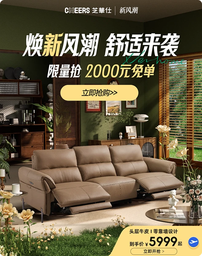 芝华仕官方旗舰店-花瓣网