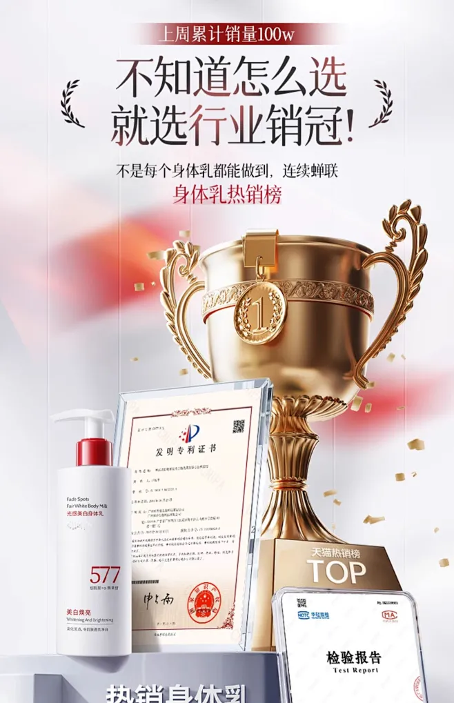 377美白身体乳保湿补水果酸滋润秋冬女男持久留香577官方旗舰店-tmall.com天猫-花瓣网