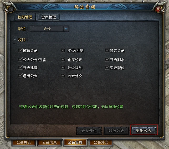 传奇永恒》社交系统之公会系统_新浪游戏_手机新浪网-花瓣网