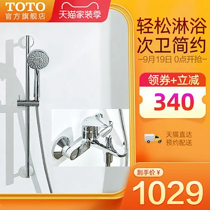 TOTO卫浴花洒挂墙式家用多功能升降支架淋雨淋浴器套装TBW01016B-花瓣网