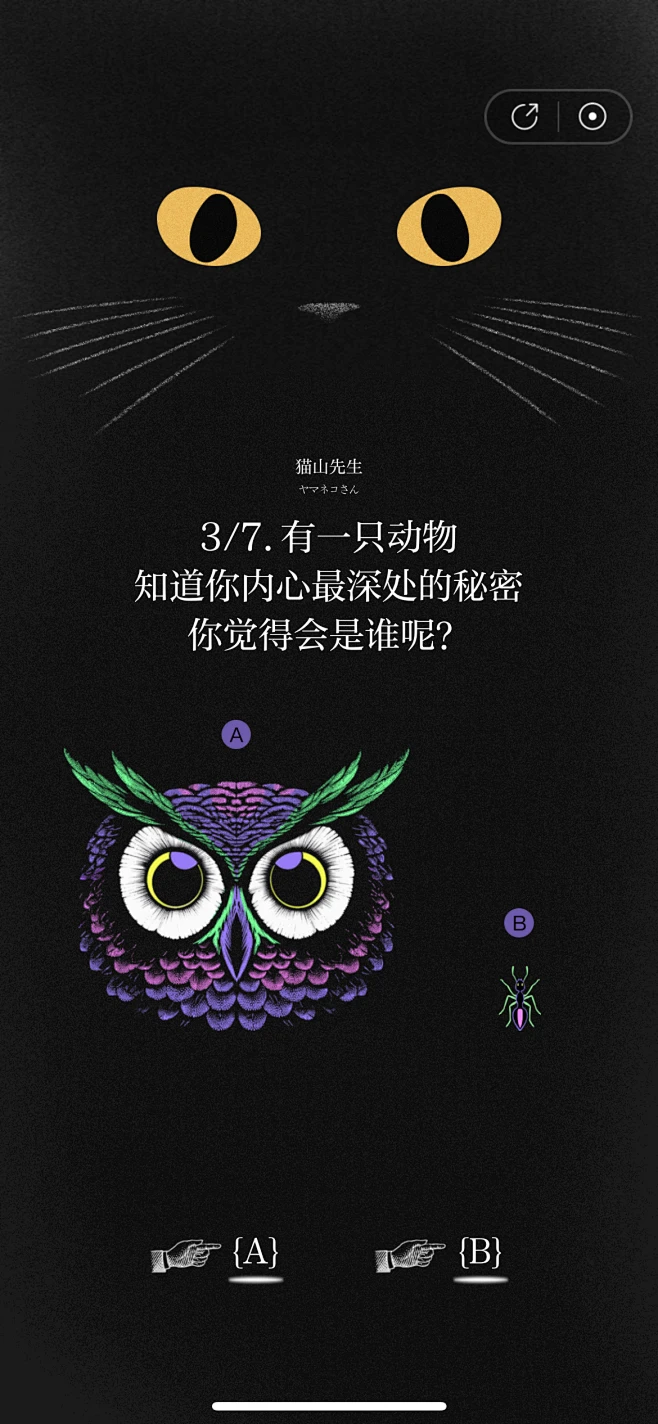 2023网易云x村上春树 人格九宫格-互动测试H5 采集@MSASN图片_H5-互动/测试图片素材-花瓣网