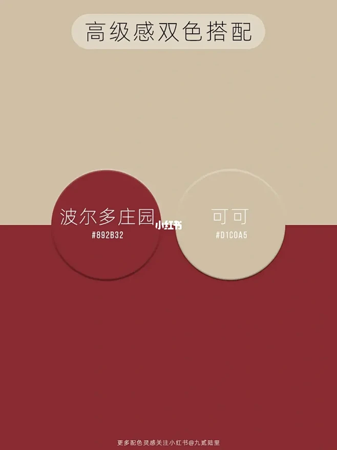 配色灵感70：高级感双色搭配，配色方案来了-花瓣网