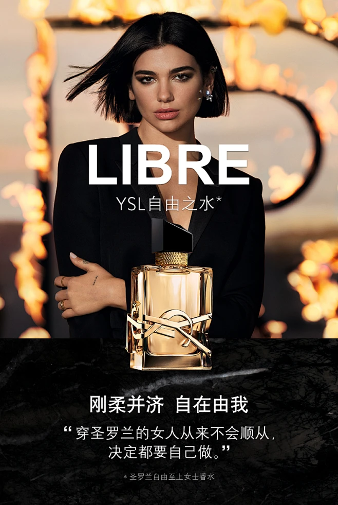 官方正品 YSL圣罗兰LIBRE自由之水持久花香女士香水-tmall.com天猫图片_素材_主图图片素材-花瓣网