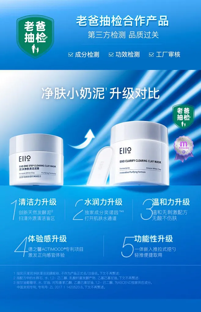 eiio清洁泥膜毛孔深层清洁去黑头粉刺毛孔补水官方旗舰店涂抹面膜-tmall.com天猫-花瓣网