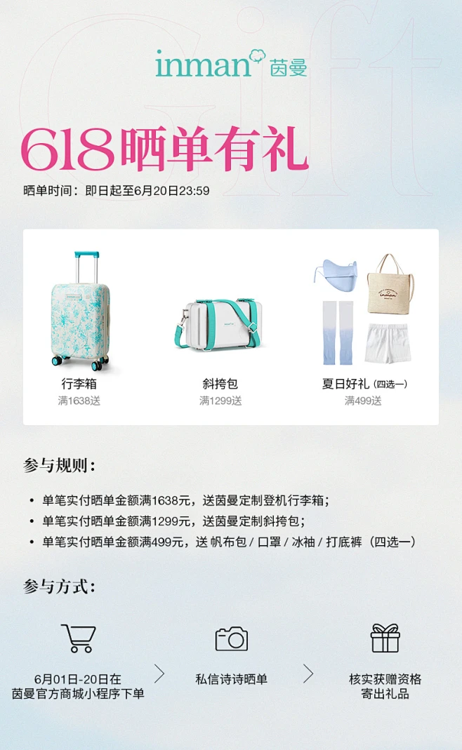 20240618赠品-花瓣网