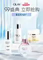 OLAY礼遇季-olay官方旗舰店-天猫Tmall.com-花瓣网