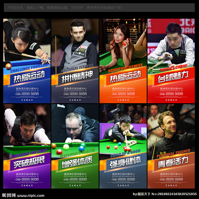 桌球 桌球海报 桌球美女 桌球竞赛 桌球展架 桌球厅 桌球广告 桌球灯箱 桌球灯片 桌球比赛 桌球美女图 桌球宝贝 桌球台球 桌球明星 桌球