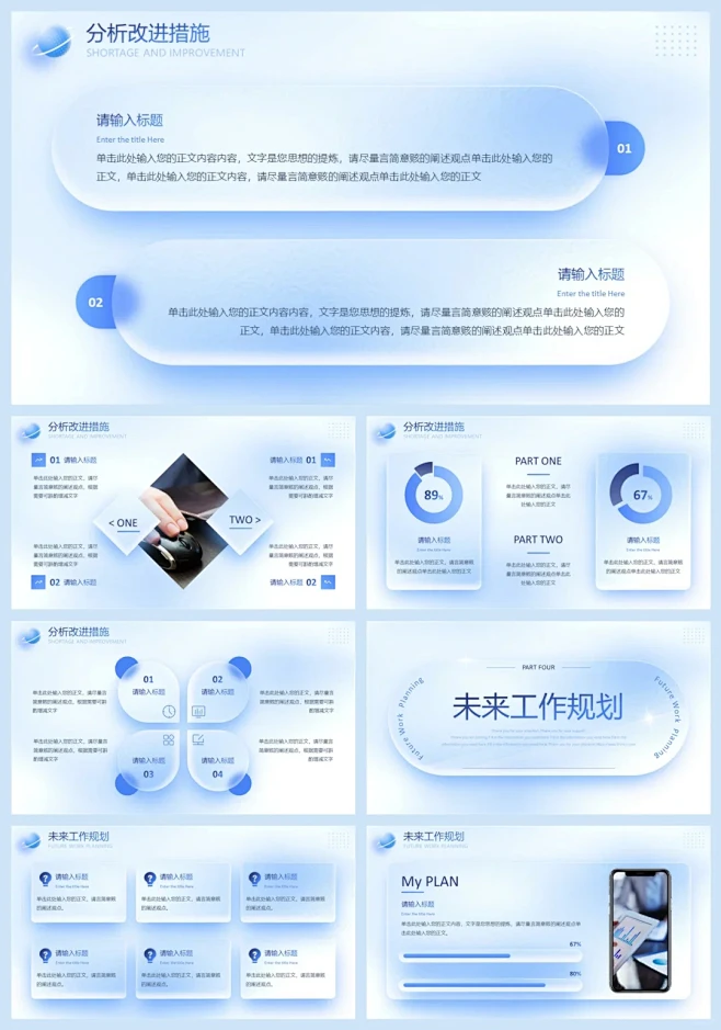 蓝色简约立体清爽毛玻璃工作总结汇报PPT - 小红书