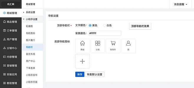 自定义导航栏颜色的搜索结果_百度图片搜索-花瓣网