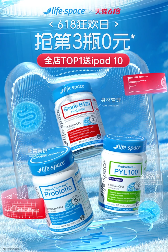 @佑佑佑小溪 采集 医药保健品 母婴奶粉 快消品 3C数码电器 双11 双12 618 99 大促无线海报kv lifespace官方海外旗舰店-花瓣网